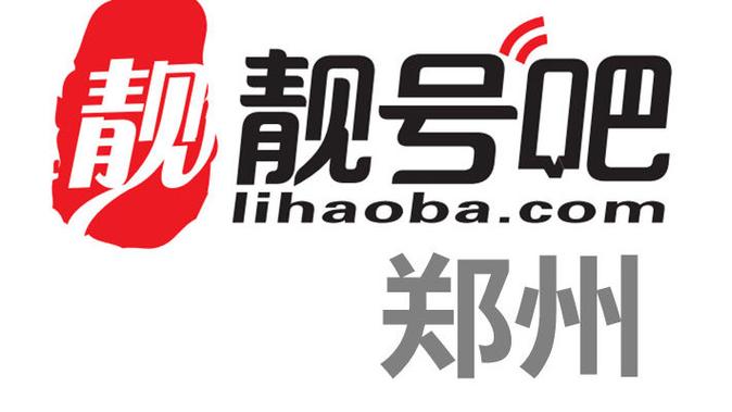 郑州靓号网官网入口图标