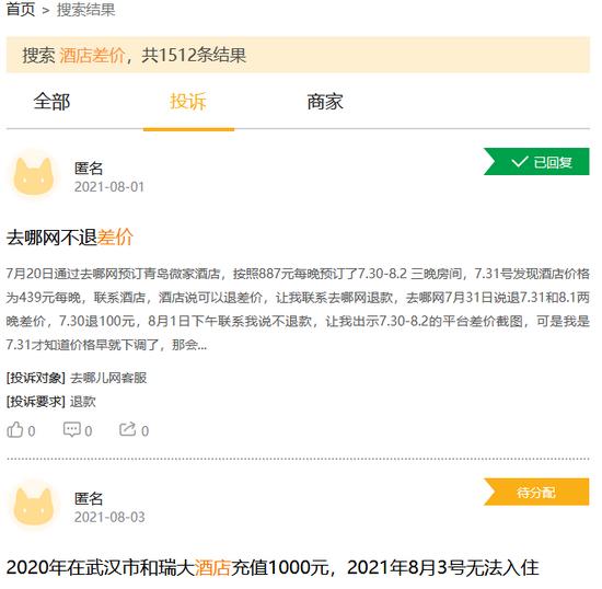 美团退酒店手续费标准图标
