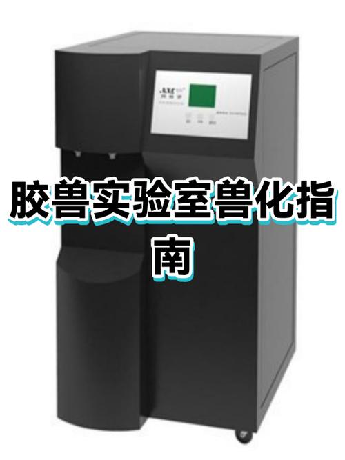 兽化实验室攻略图标