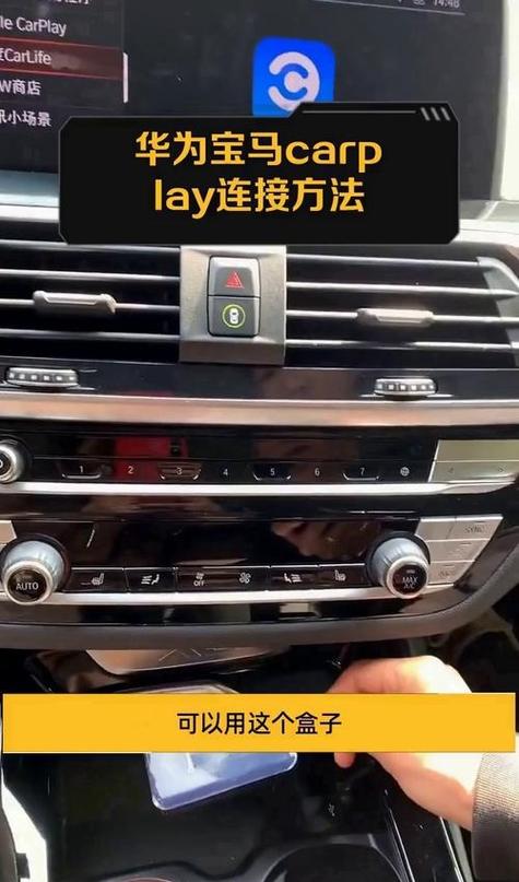 华为连接宝马carplay图标