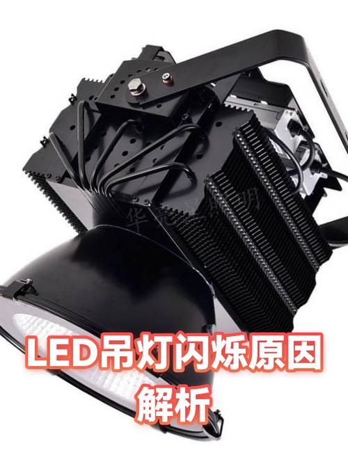 led吊灯一闪一闪图标