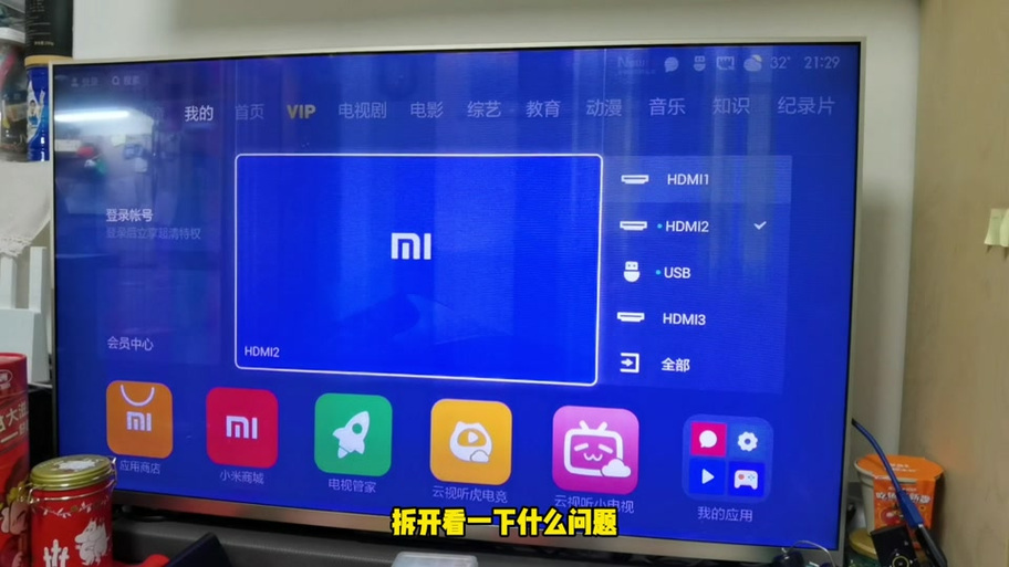 小米电视调整屏幕左右怎么调截图