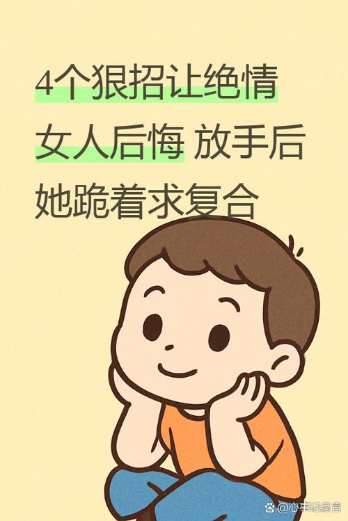 嘴硬心软的女人怎么拿捏图标