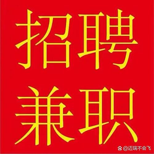 日结网上兼职图标