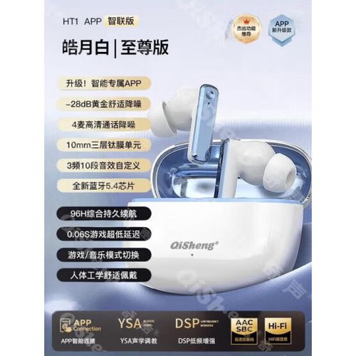 戴耳机打游戏时音乐怎么调小截图