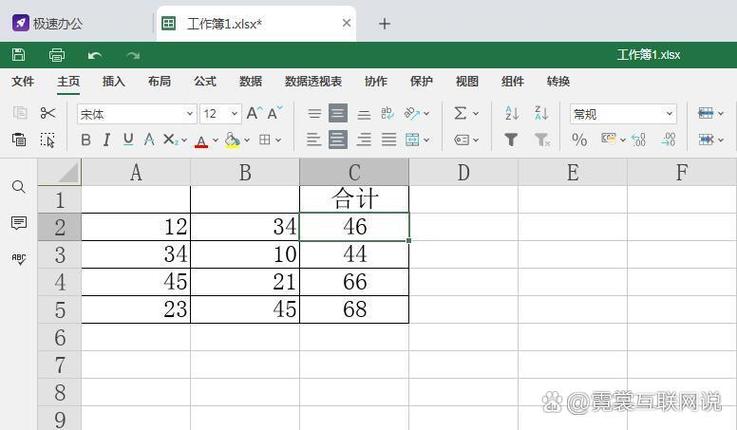 excel公式编辑栏截图