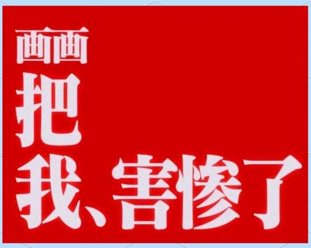 魔怔是夸人还是骂人图标