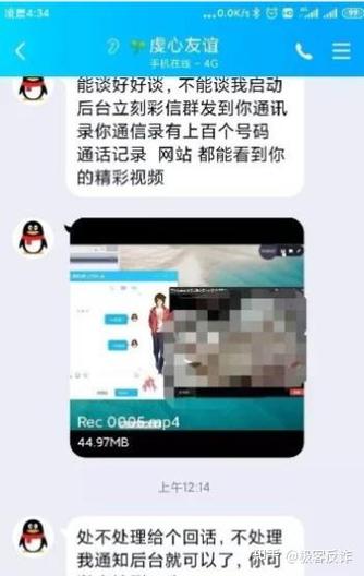 遇到网络照片勒索怎么办图标