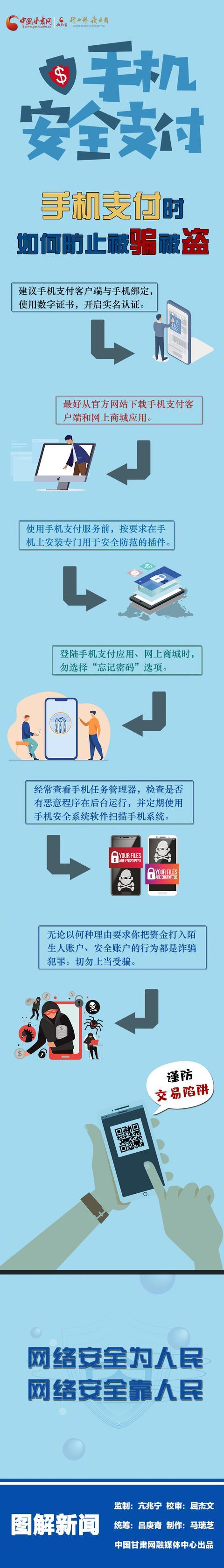 手机被偷了怎么防止被偷图标