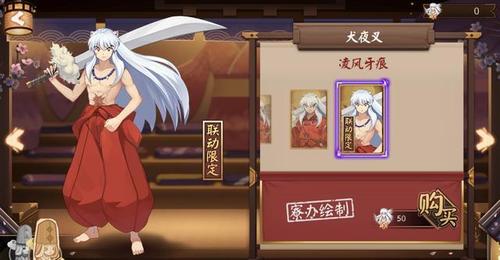 ssr穿越犬夜叉截图