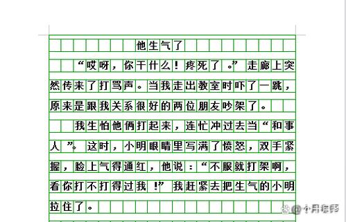 打架眼睛肿了流鼻血算轻伤么截图