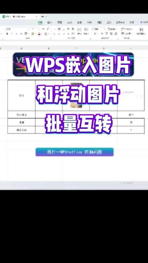 word设置图片浮于文字上方图标