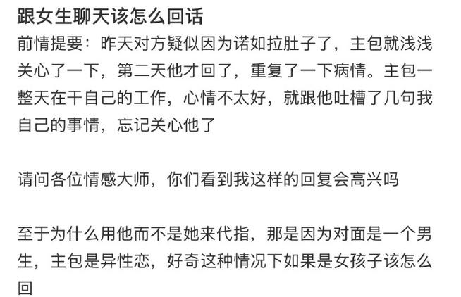 女生回复难过怎么回截图