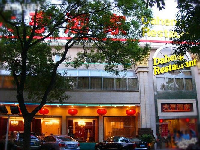 北京大亨餐饮有限公司图标