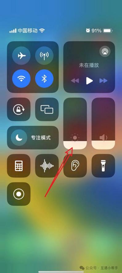 苹果手机白天黑夜模式