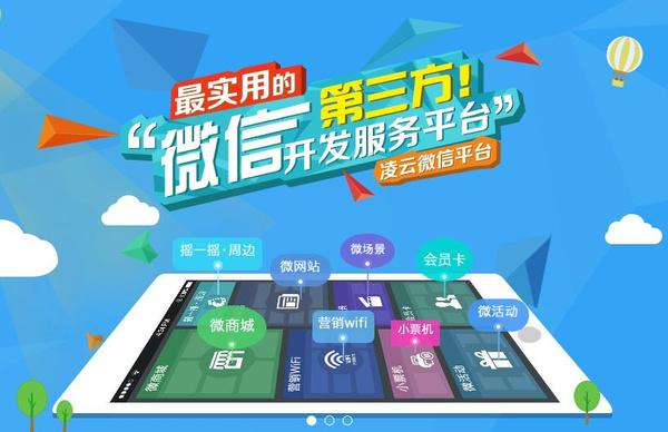 凌云微信平台图标
