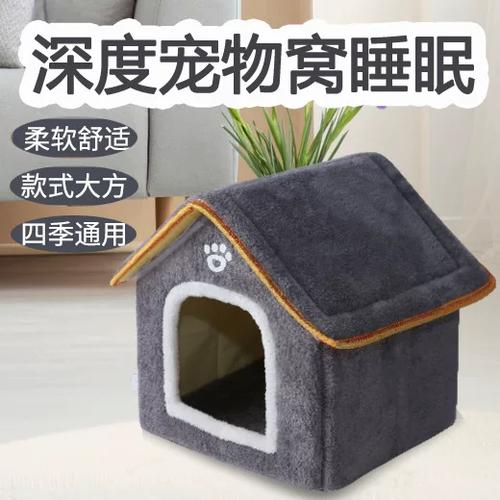 小型狗窝图标