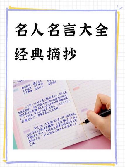 经典名言300句大全图标