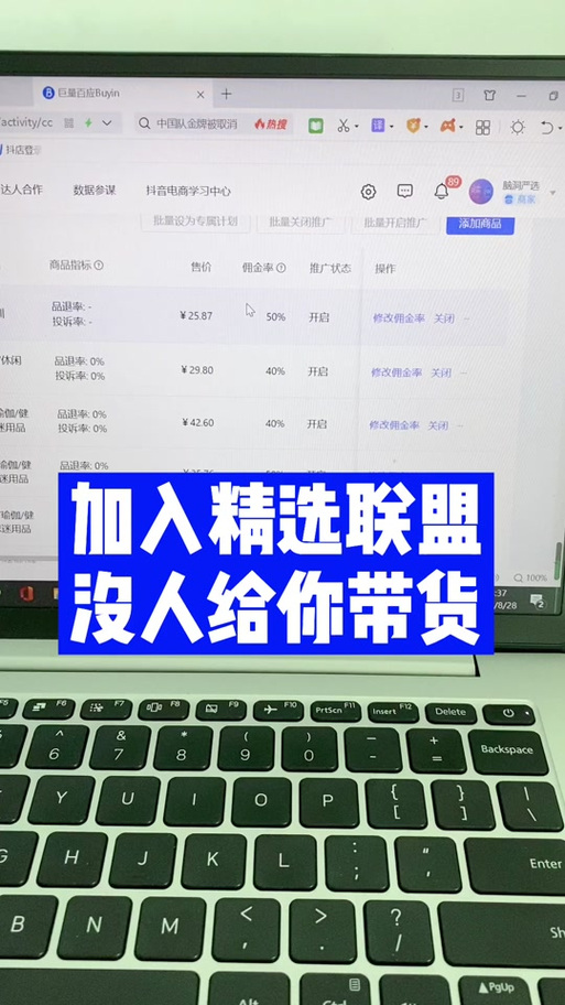 带货联盟官方平台图标