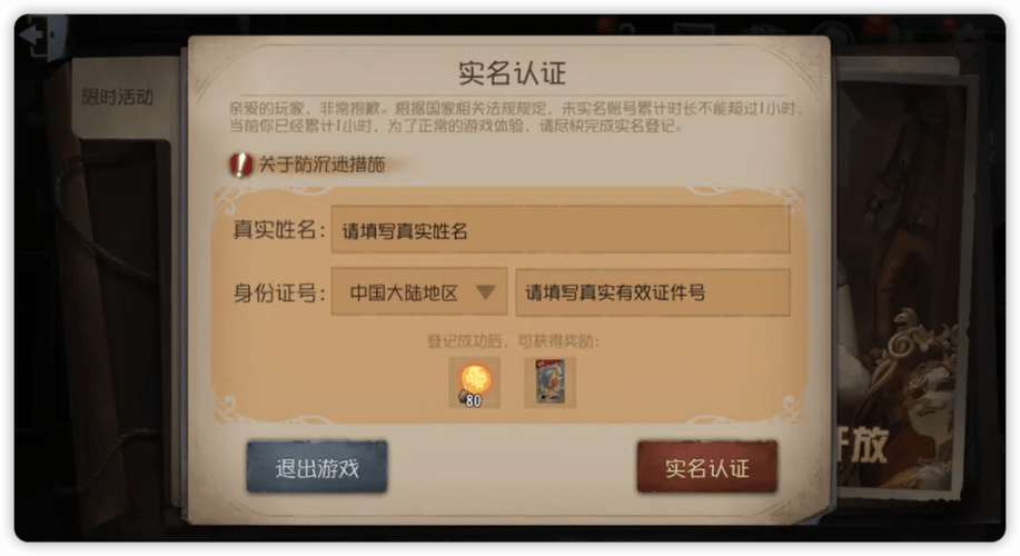 吃鸡实名认证在哪里认证截图