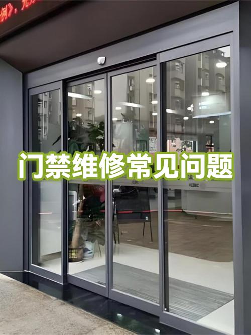 门禁没磁性怎么修复图标