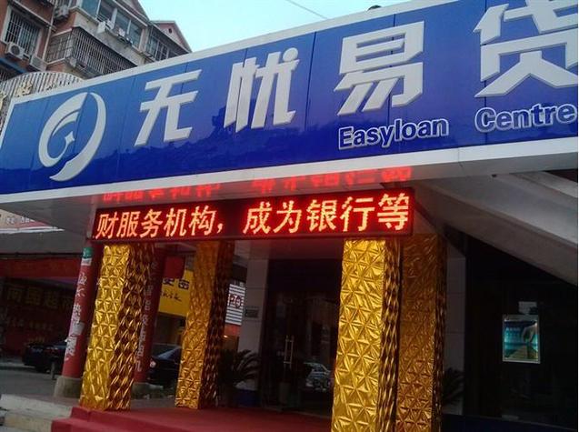 易借无忧贷款app入口官网图标