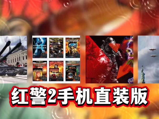 《浅红2》手机安装包截图