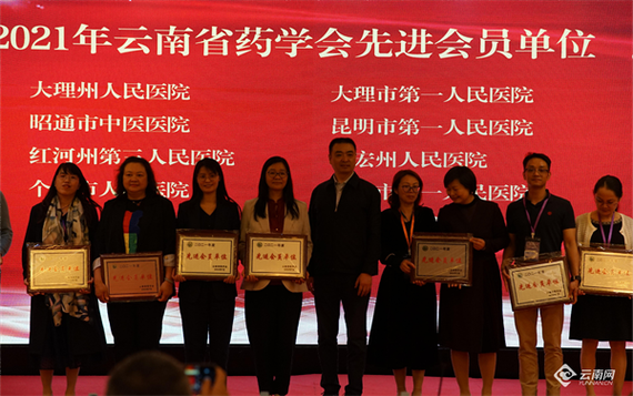 云南省药学会会长图标