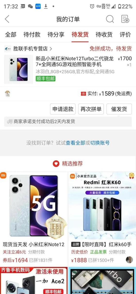 红米note12turbo多少钱图标