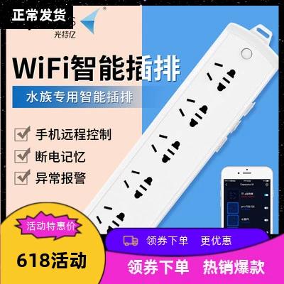 鱼缸智能插排使用说明图标