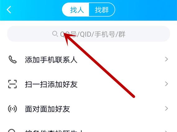 qq自动同意好友申请