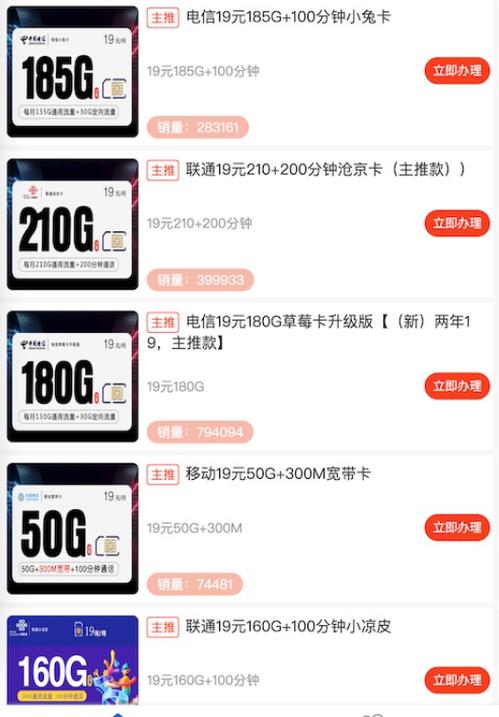 抖音卖的流量卡是真的吗图标