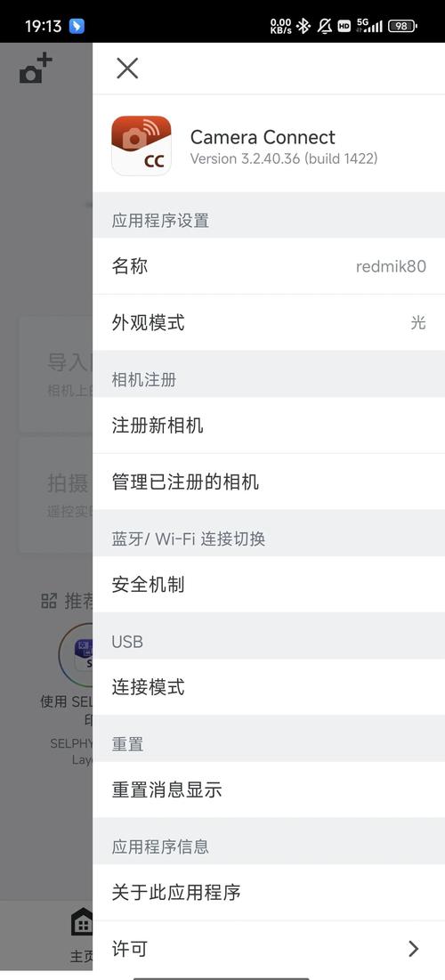 nvsip网络连接不上图标