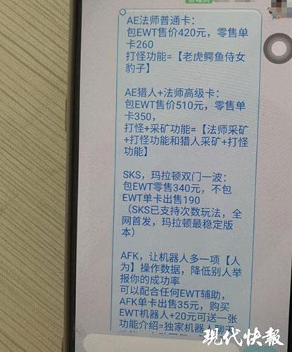 卖挂获利20万判多久截图