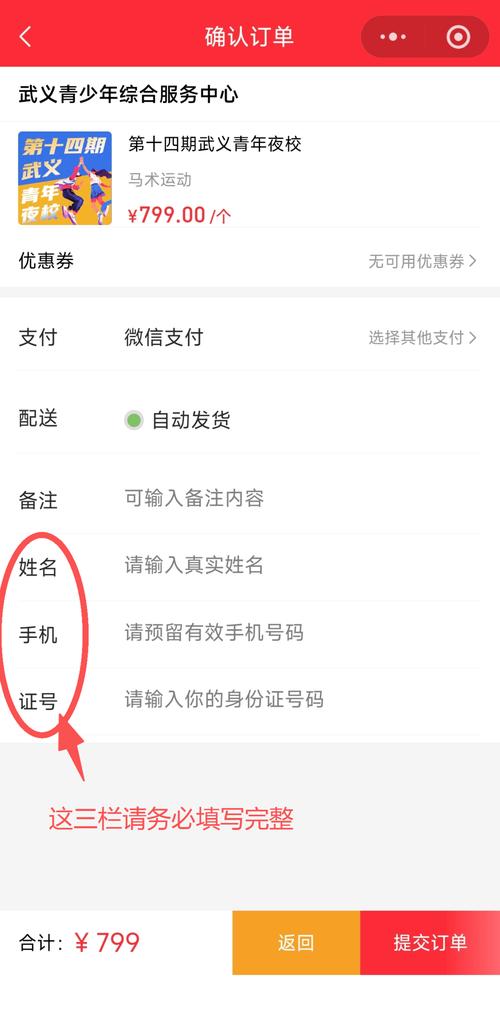 九游身份号码怎么解除截图