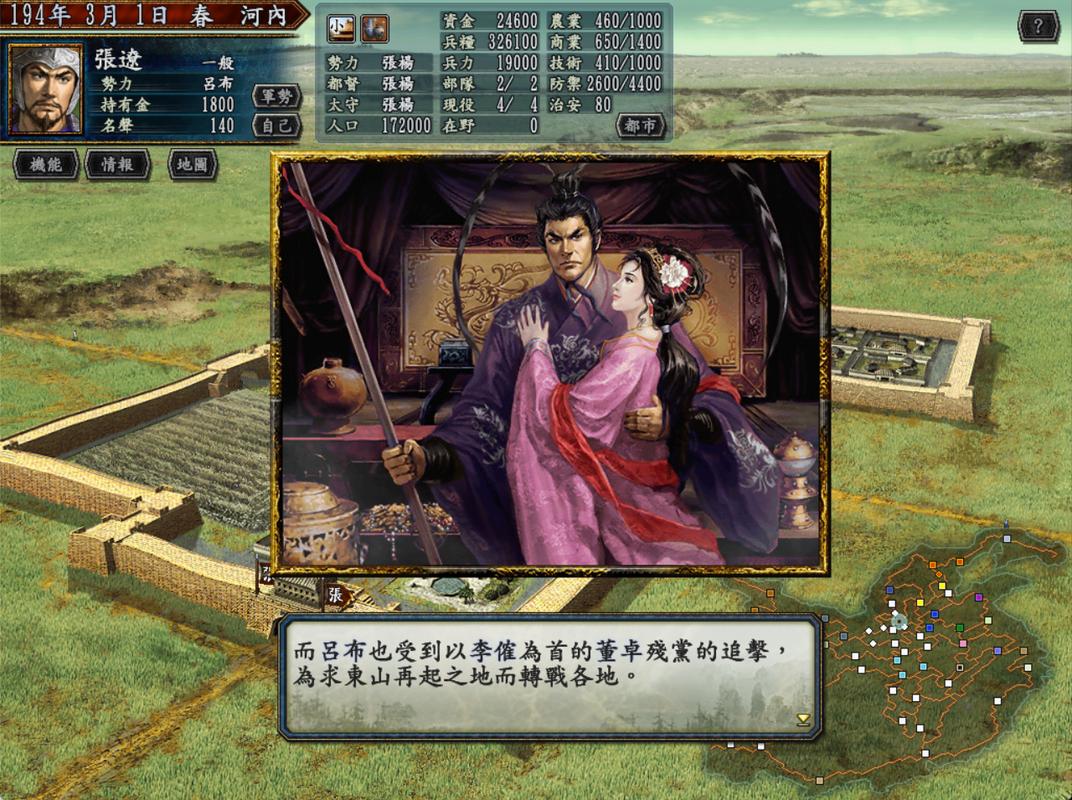 三国志10怎么玩新手入门图标