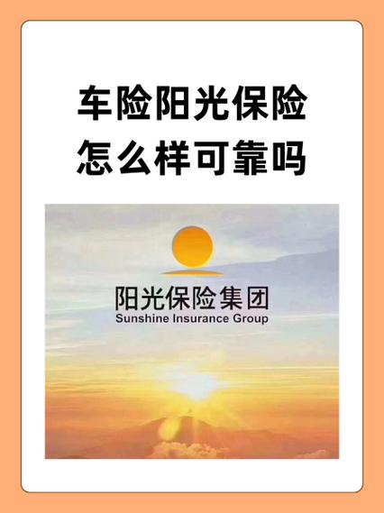 阳光保险车险官网图标