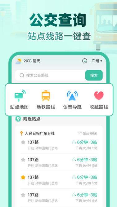 e路通行app官网下载图标