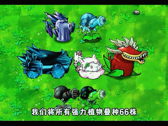 植物大战僵尸重叠版图标
