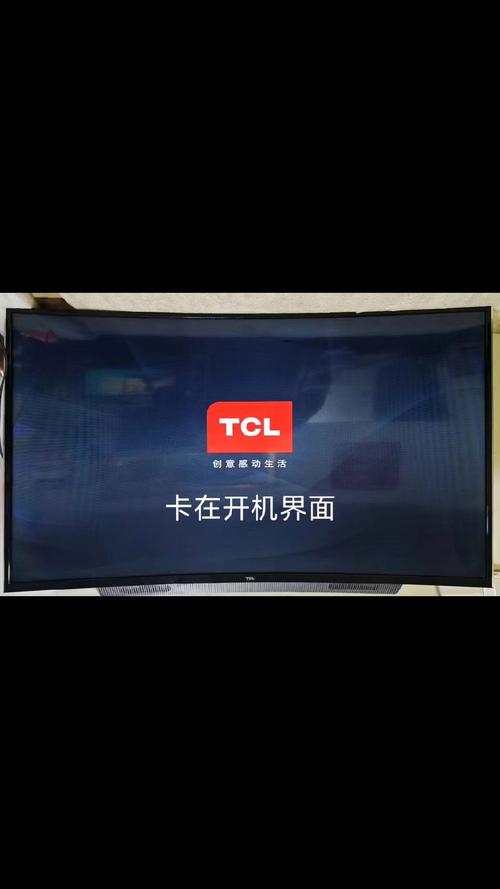 tcl开机卡在开机画面图标