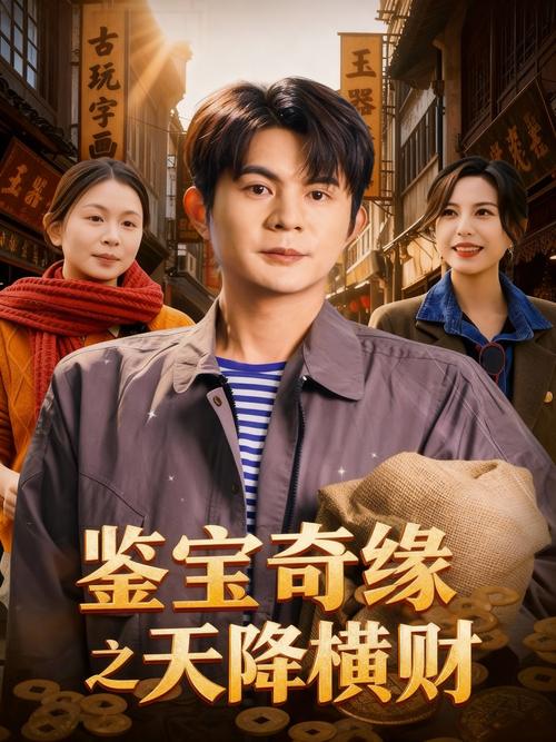 天降之财是什么财图标