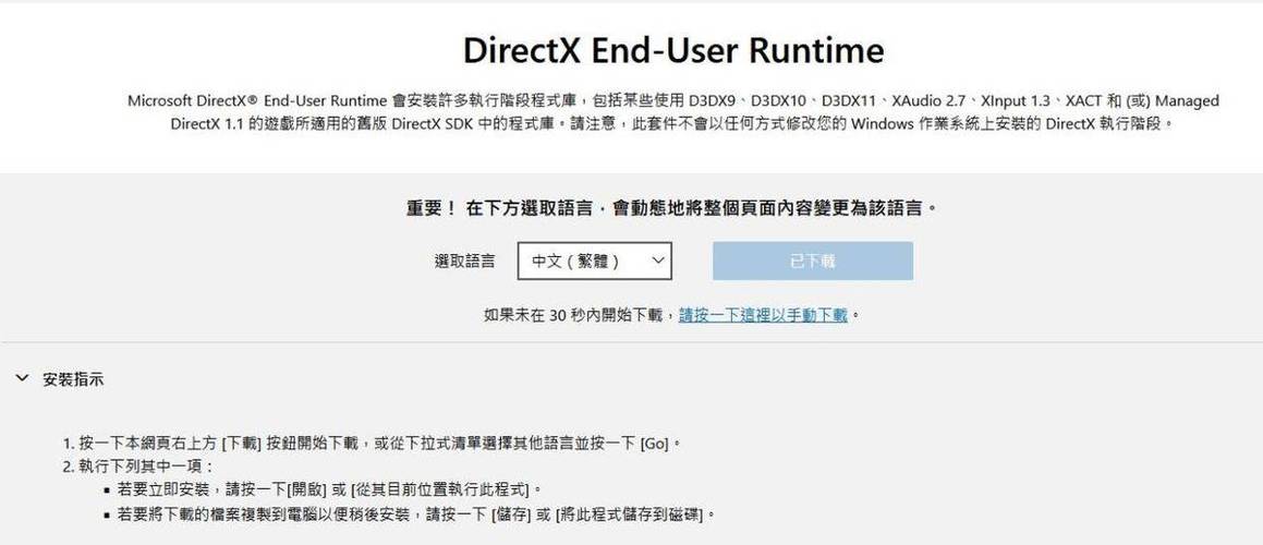 win10游戏闪退怎么解决图标