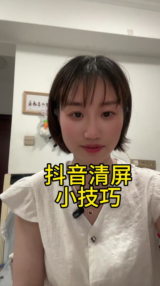 按什么键清除屏图标