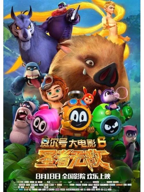 赛尔号13季2026什么时候上映