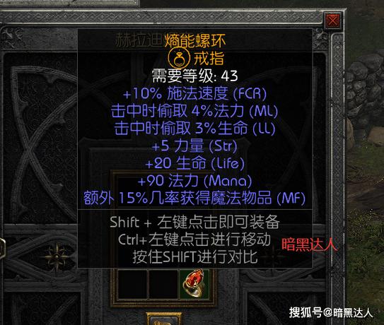 暗黑2戒指词缀图标