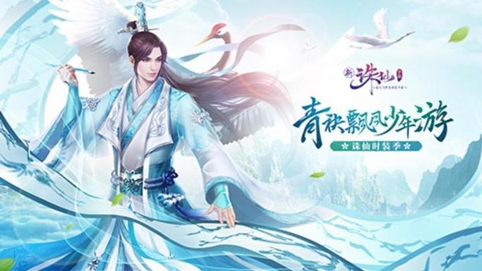 诛仙手游vip价格表统计图标
