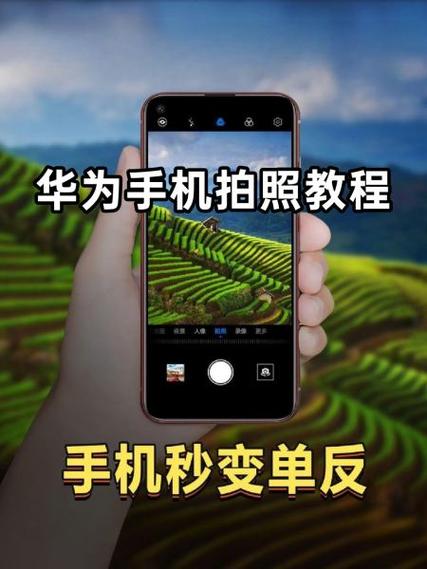 华为手机原相机拍照怎么还原本色图标