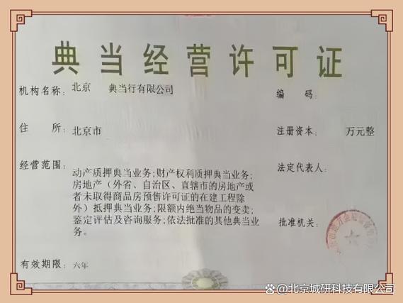 北京公司转让交易平台图标