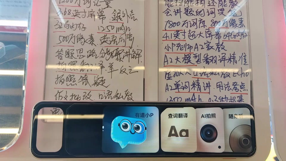 词典笔怎么破解玩游戏图标