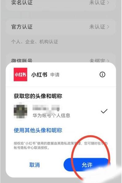 怎么查华为账号绑定了哪些游戏截图